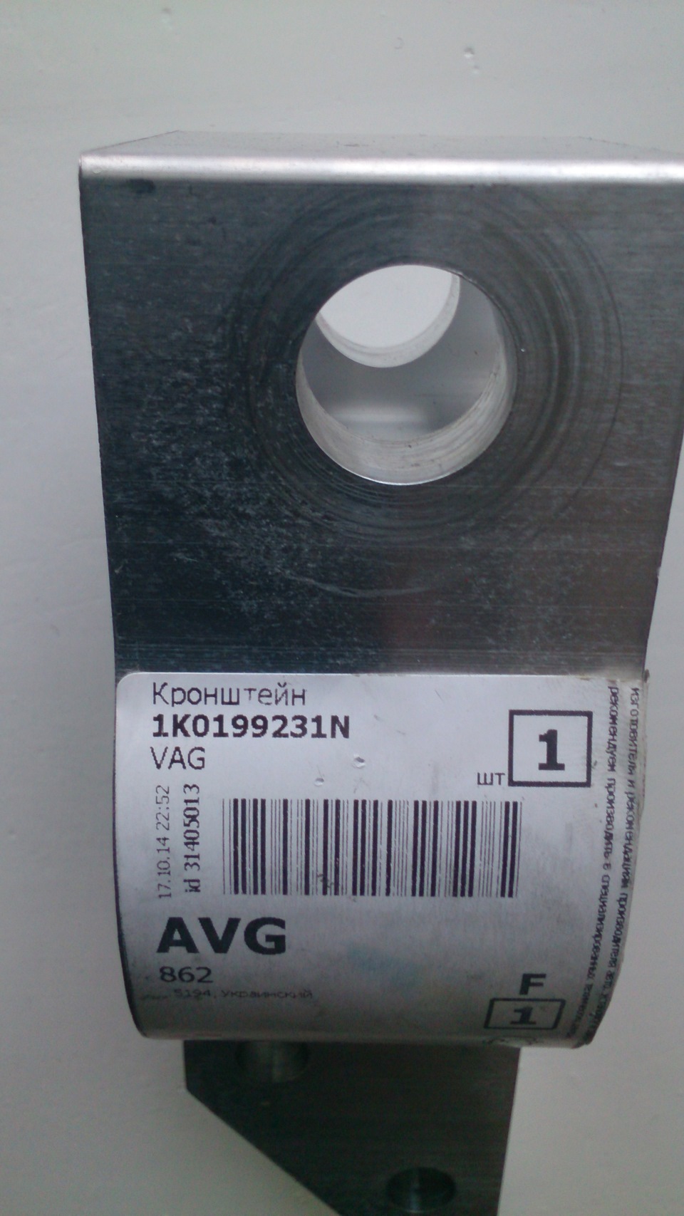 1K0199231N Опорный кронштейн VAG | Запчасти на DRIVE2
