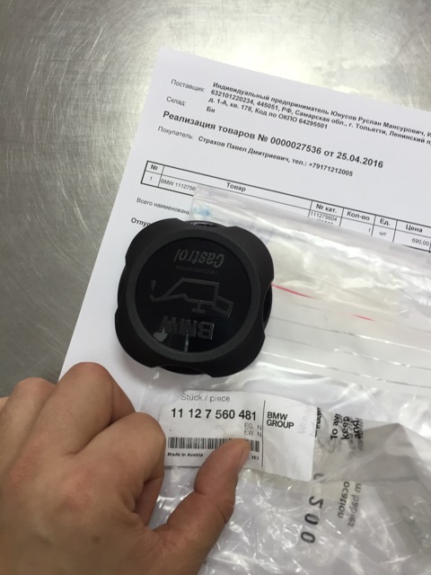 11127560481 Крышка BMW | Запчасти на DRIVE2