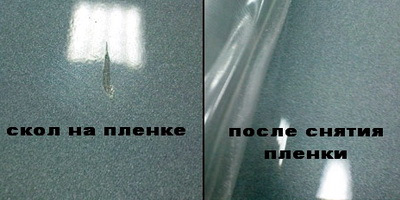 защитная пленка на передний бампер — Mitsubishi Pajero Sport (2G), 2,5 ...