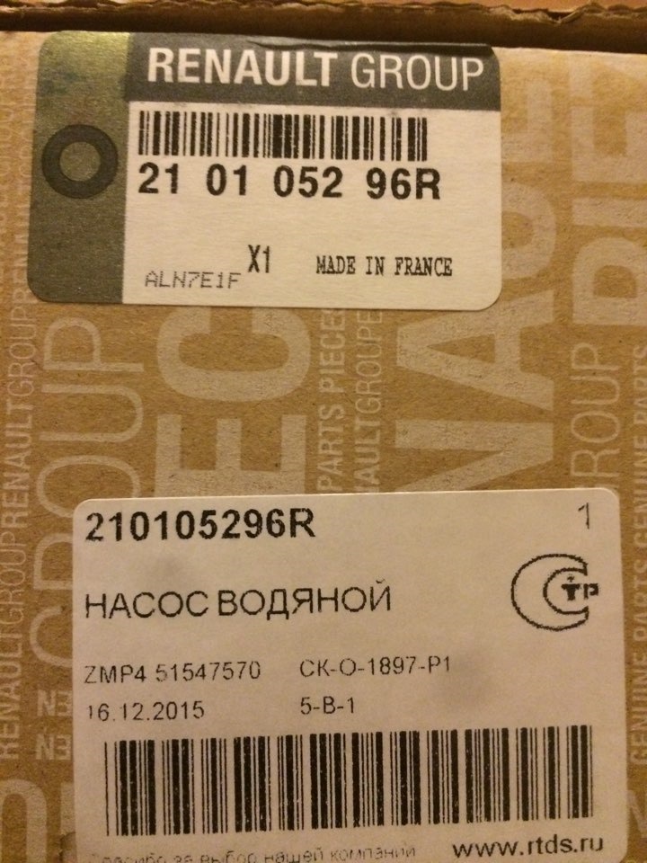 Пришли плюшки — Renault Megane II, 1,6 л, 2005 года | визит на сервис ...