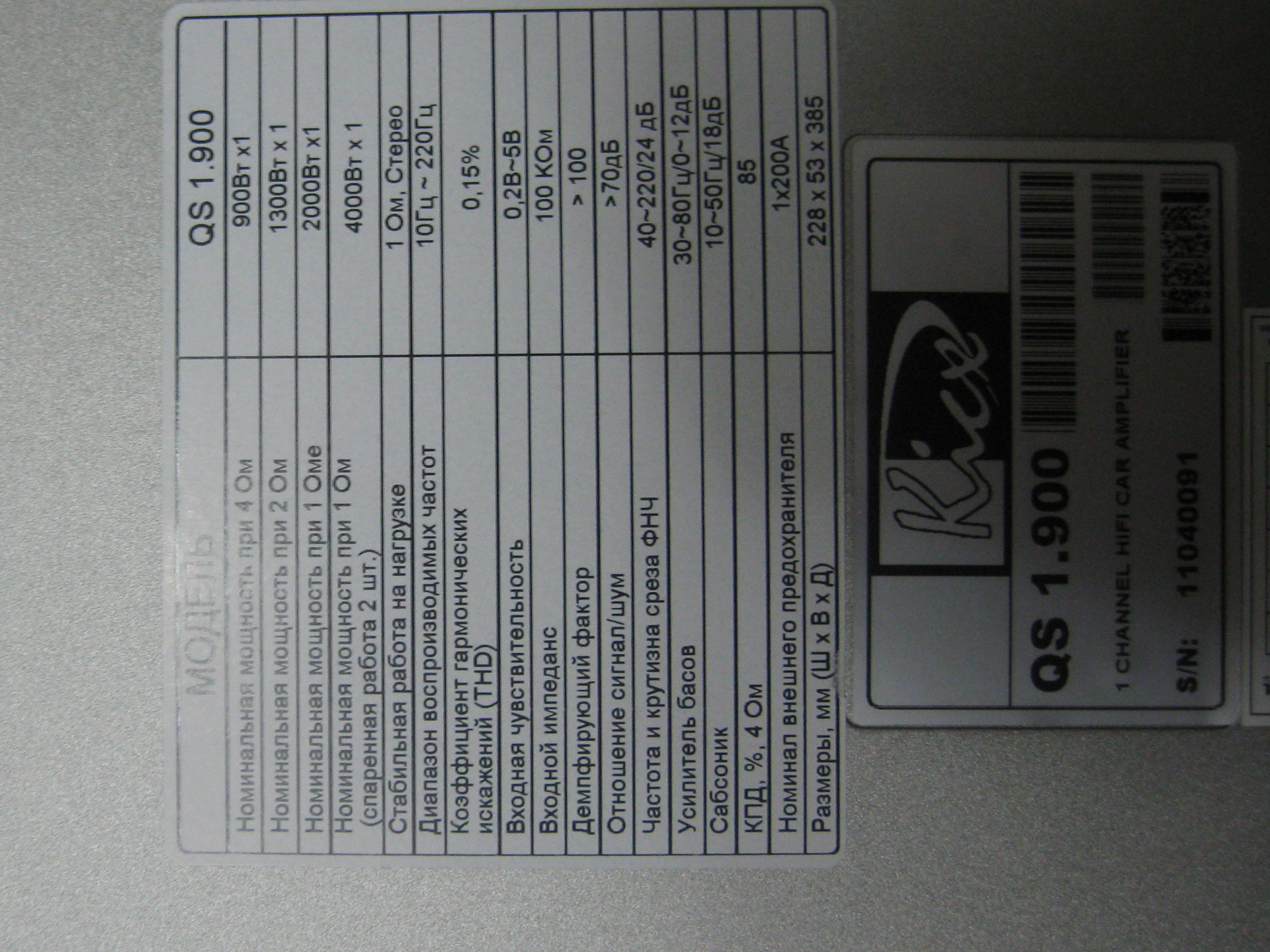 Kicx 1.900…ура! приехал — Lada 21114, 1,6 л, 2007 года | автозвук | DRIVE2