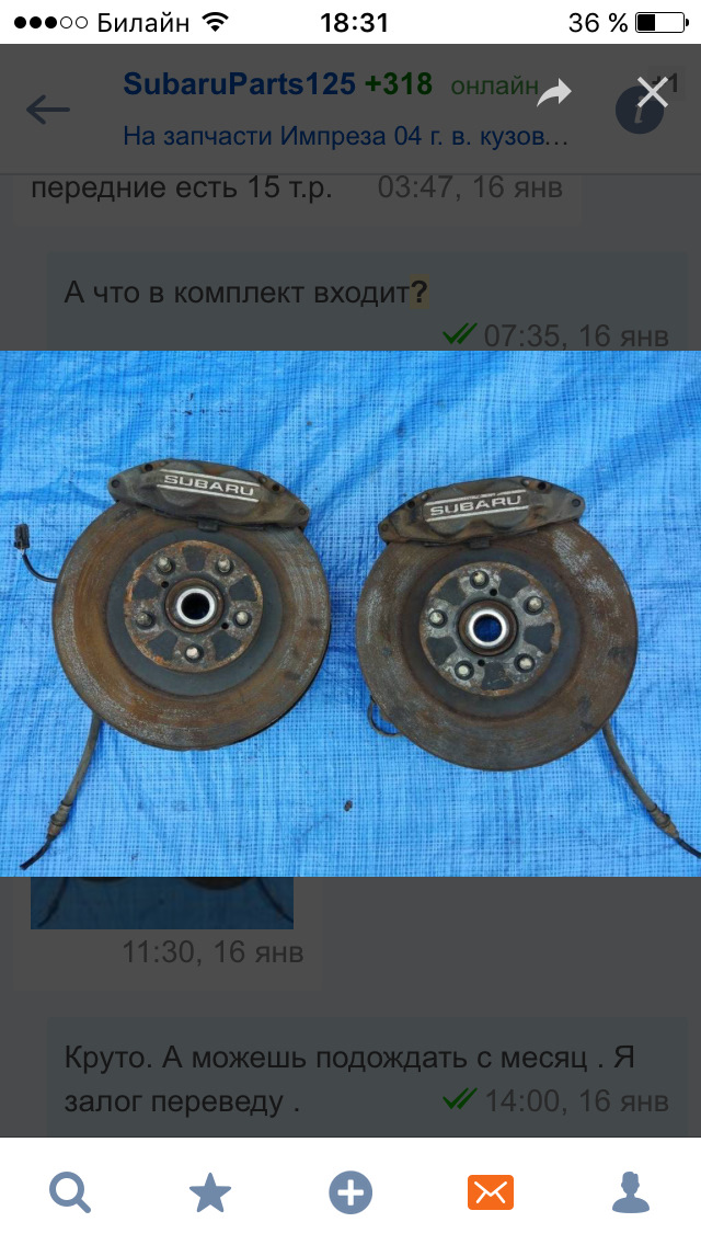 Новые тормоза! — Subaru Impreza (GC/GF), 1,8 л, 1995 года | тюнинг | DRIVE2