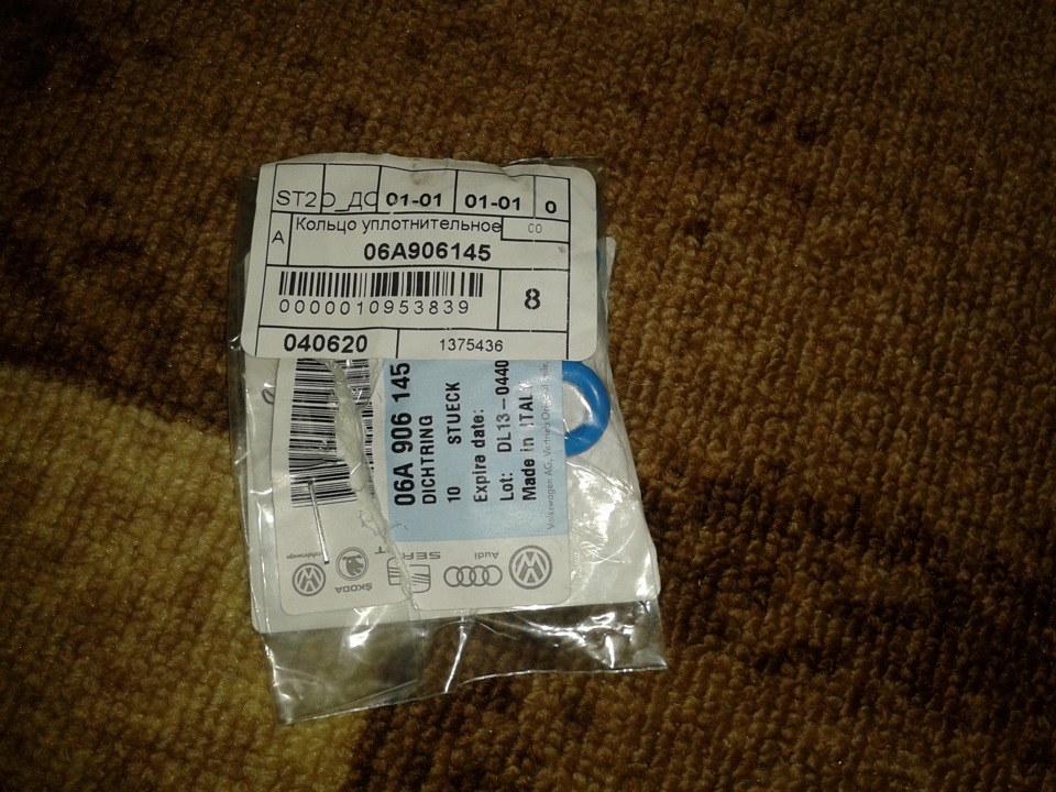 06A906145 Кольцо форсунки VAG | Запчасти на DRIVE2