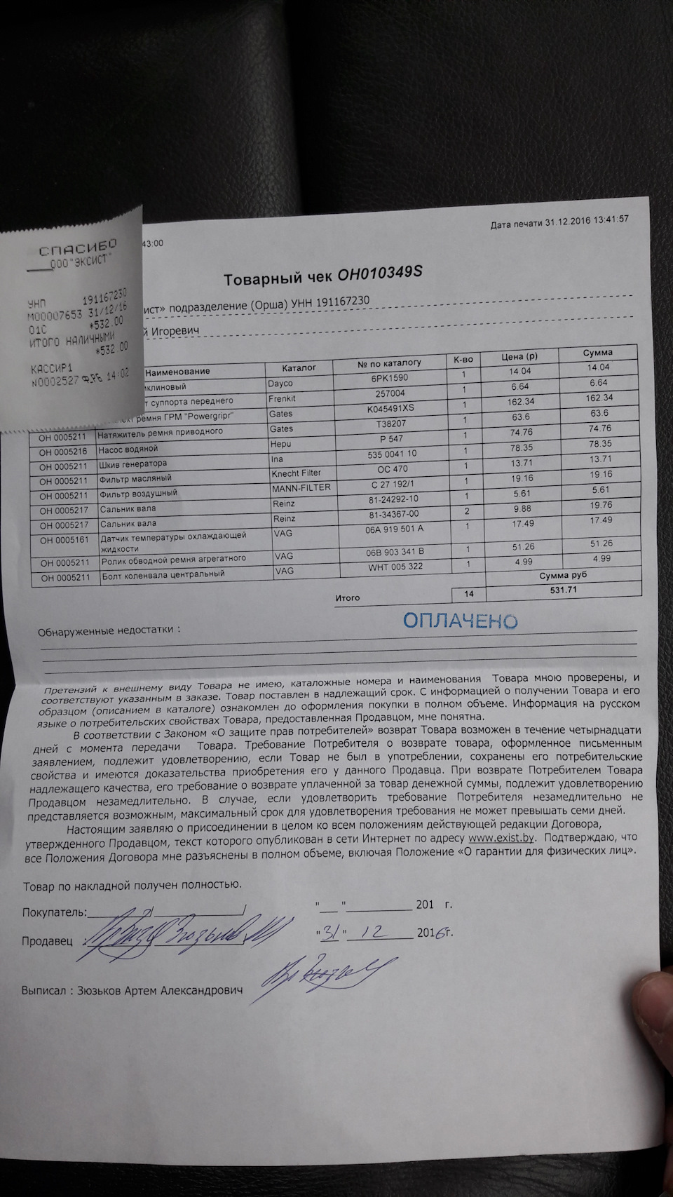 WHT005322 Болт шкива коленвала VAG | Запчасти на DRIVE2