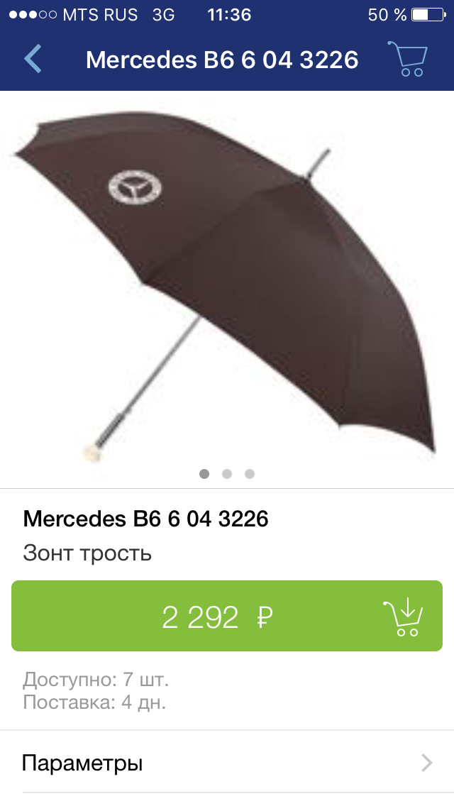 Зонт и аксессуары — Mercedes-Benz GL-Class (X166), 5 л, 2014 года ...