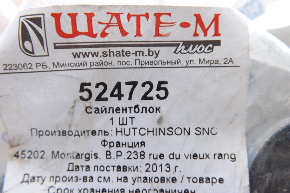 524725 Сайлентблок задн нижнего рычага передней оси CITROEN: C5 01-04 ...