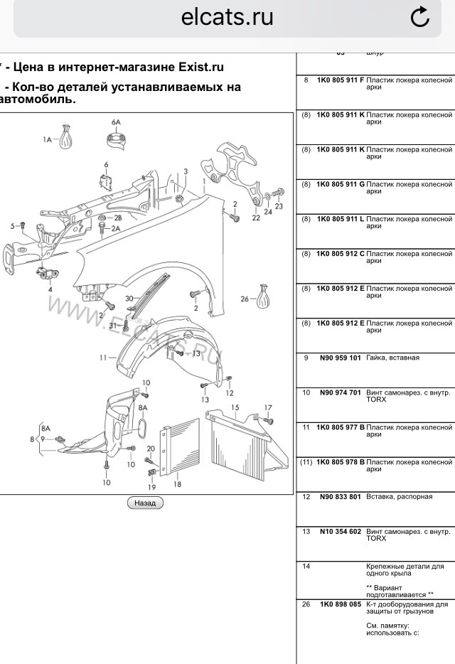 N90959101 Гайка (M5x16,5x11) / VAG | Запчасти на DRIVE2