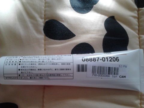 0888701206 Смазка для направляющих пальцев суппорта TOYOTA LEXUS ...