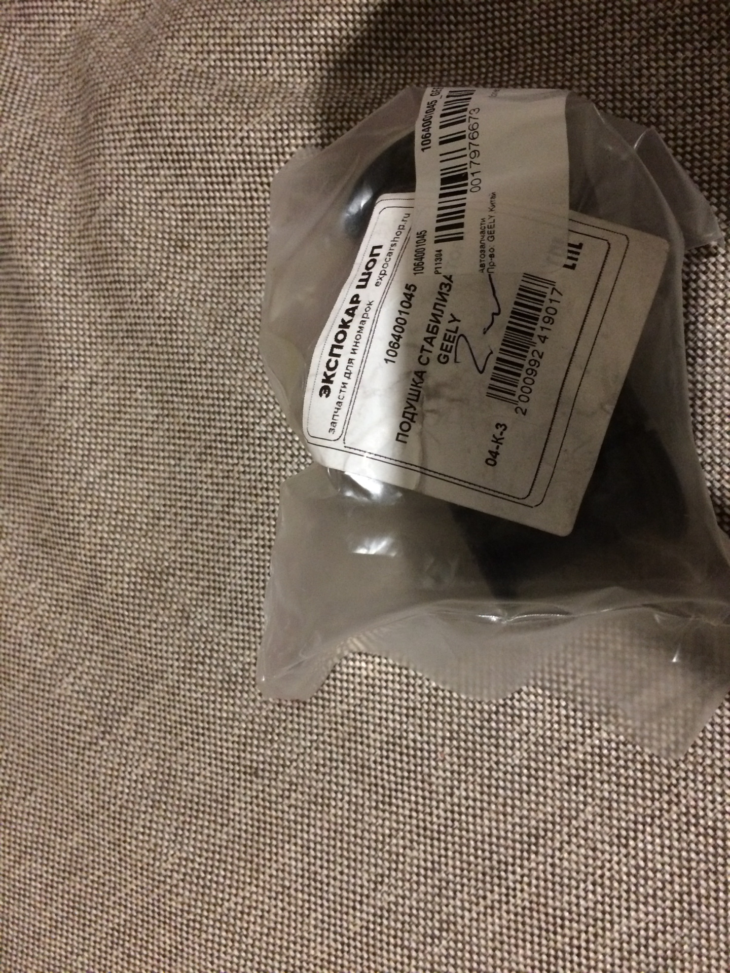 Закупился ништиками) — Geely Emgrand EC7 RV, 1,5 л, 2013 года ...