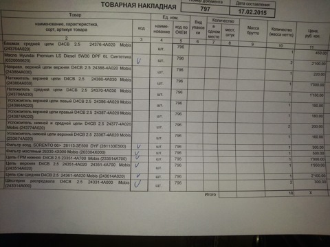 243764A020 РЫЧАГ ДЛЯ УСТАНОВКИ ЦЕПИ ГРМ KIA HYUNDAI | Запчасти на DRIVE2