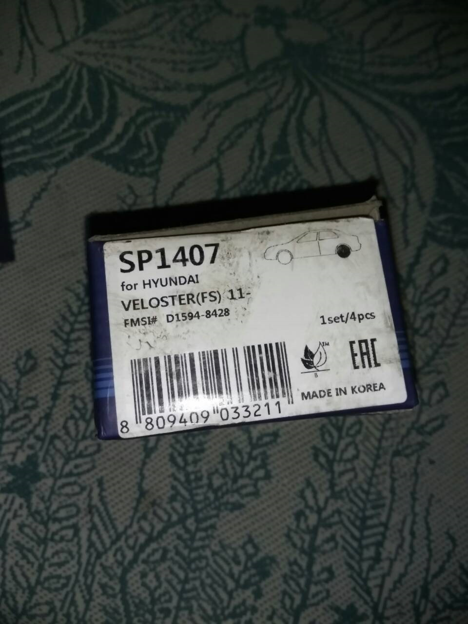 SP1407 Колодки дисковые задние SANGSIN | Запчасти на DRIVE2