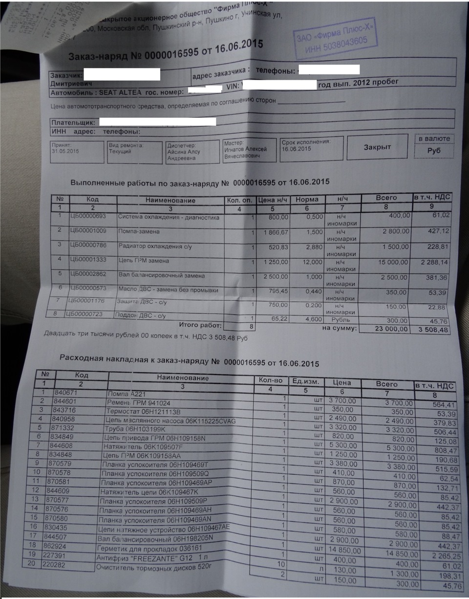 06K109507F Натяжное устройство цепи VAG | Запчасти на DRIVE2