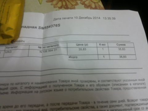 N10699401 Болт с шестигранной головкой VAG | Запчасти на DRIVE2