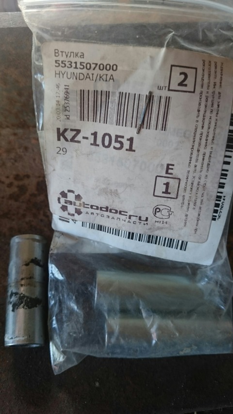 5531507000 Упорная шайба амортизатора KIA HYUNDAI | Запчасти на DRIVE2