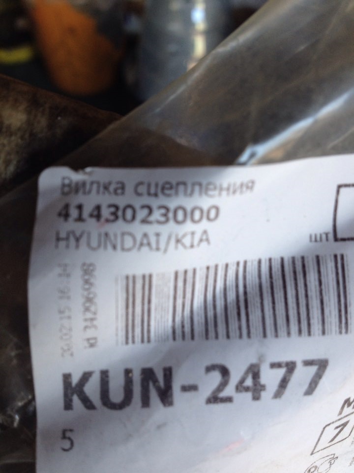 4143023000 ВИЛКА ВЫКЛЮЧЕНИЯ ПРИВОДА СЦЕПЛЕНИЯ KIA HYUNDAI | Запчасти на ...