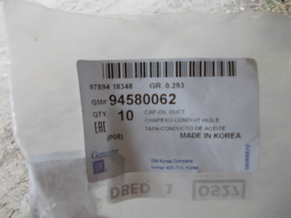 Теплообменник, полное удаление аппендицита. Z18XER. — Opel Zafira B, 1 ...