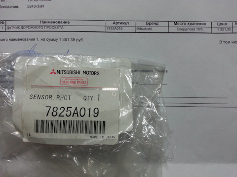 7825A019 SENSOR, PHOTO ДАТЧИК Mitsubishi | Запчасти на DRIVE2