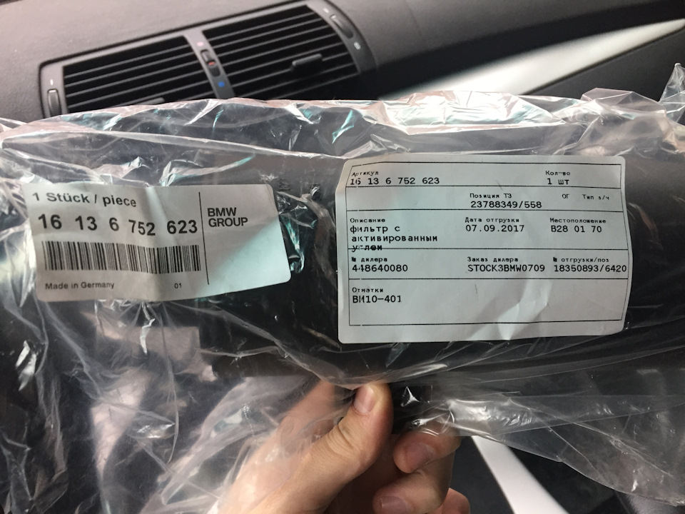 Замена угольного фильтра вентиляции топливной системы — BMW 7 series ...