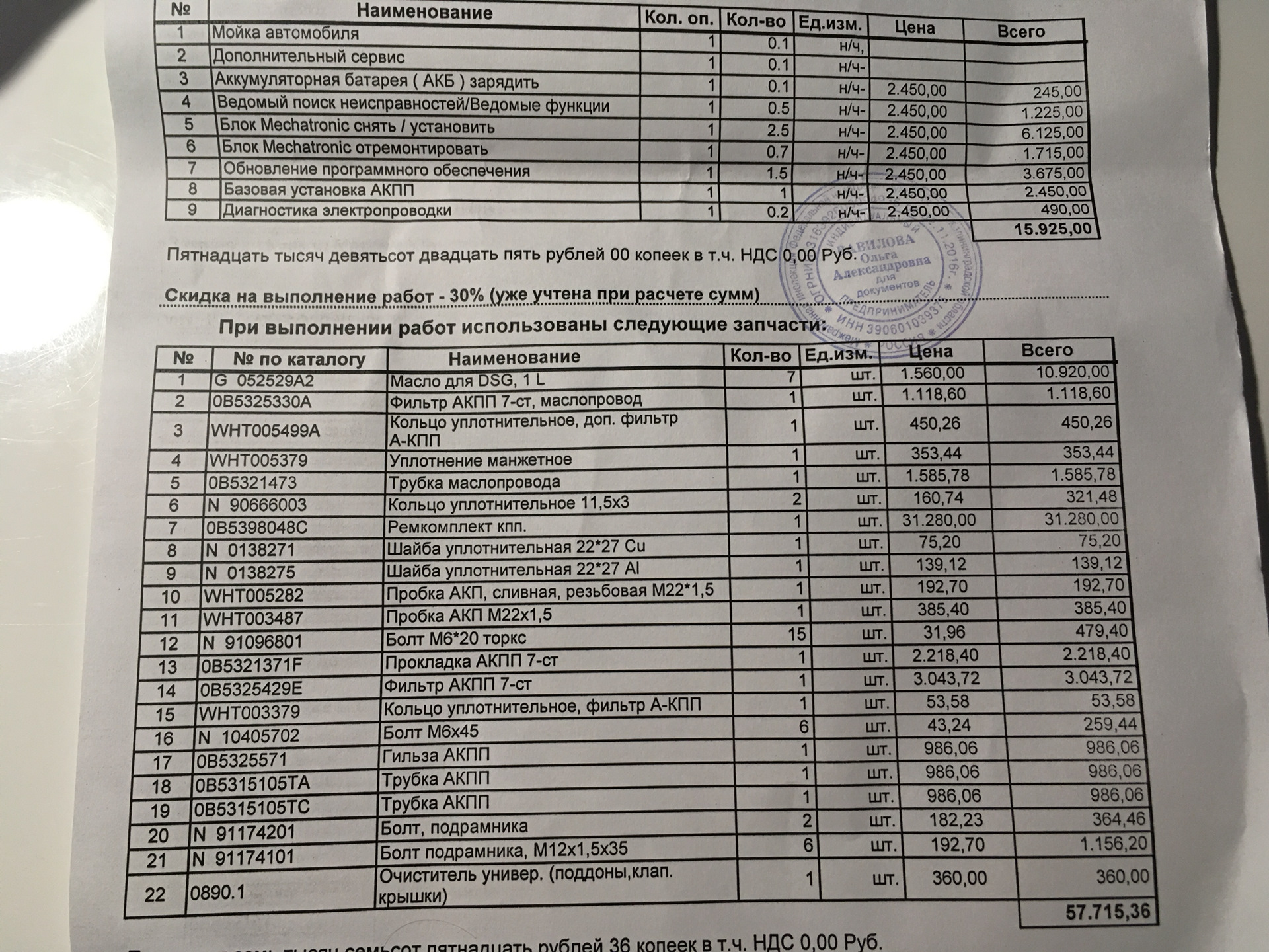 Мехатроник коробки 0b5. Ремонт. Продолжение — Audi A6 (C7), 3 л, 2012 ...
