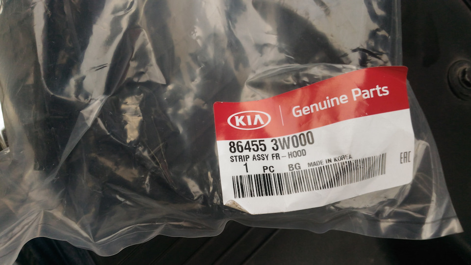 864553W000 Уплотнитель капота KIA HYUNDAI | Запчасти на DRIVE2