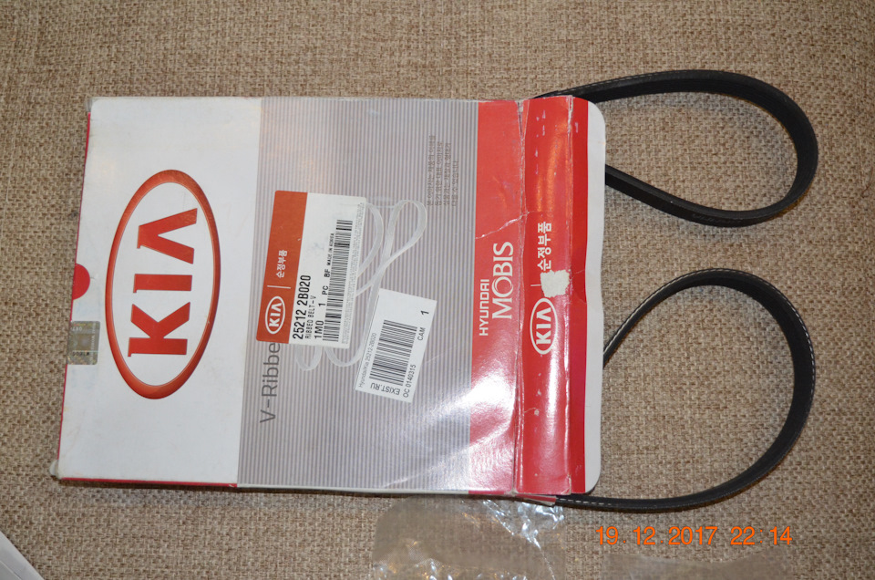 252122B020 ПРИВОДНОЙ РЕМЕНЬ L=85СМ KIA HYUNDAI | Запчасти на DRIVE2