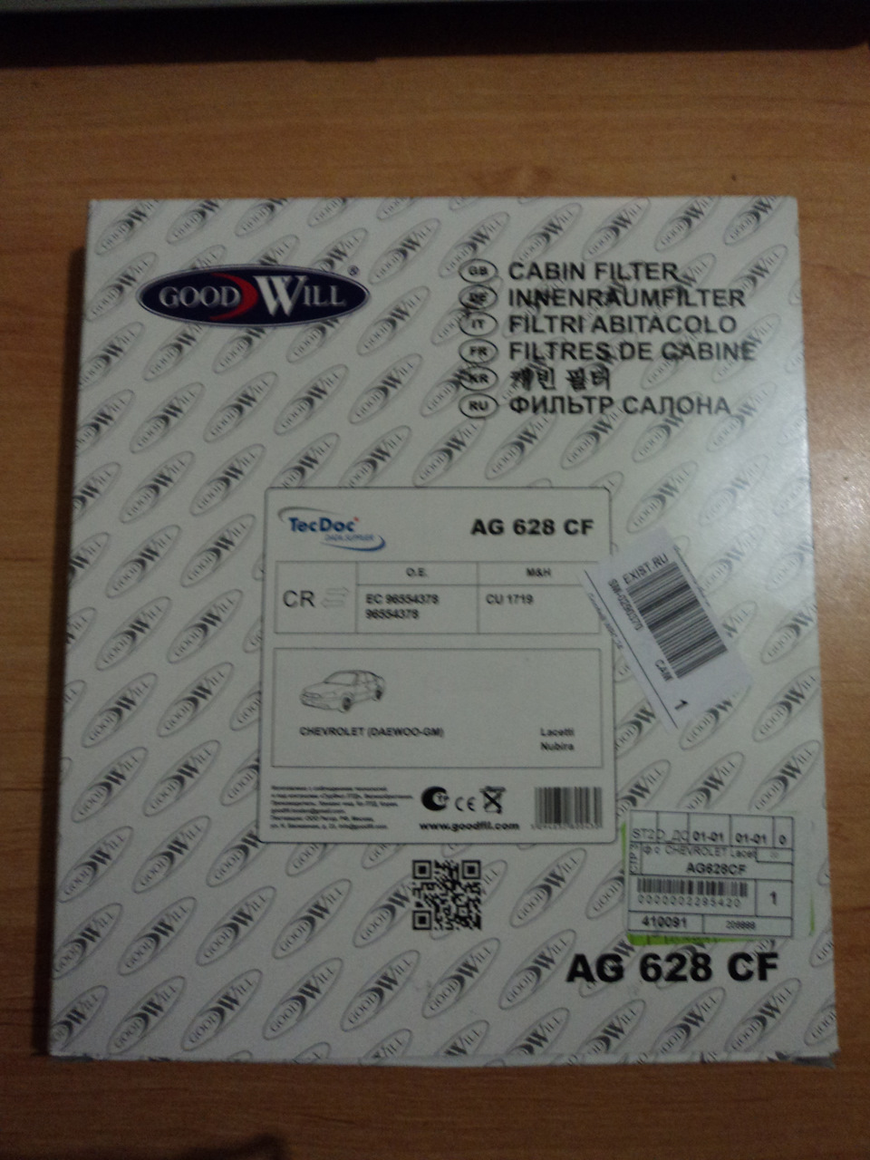 EC96554378 Салонный фильтр GM | Запчасти на DRIVE2