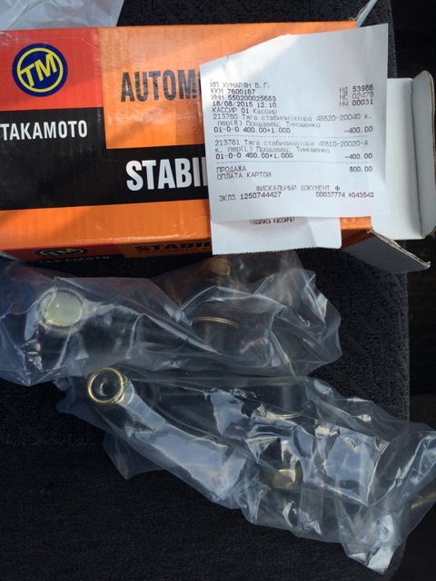 4882020040 Стойка стабилизатора TOYOTA LEXUS | Запчасти на DRIVE2