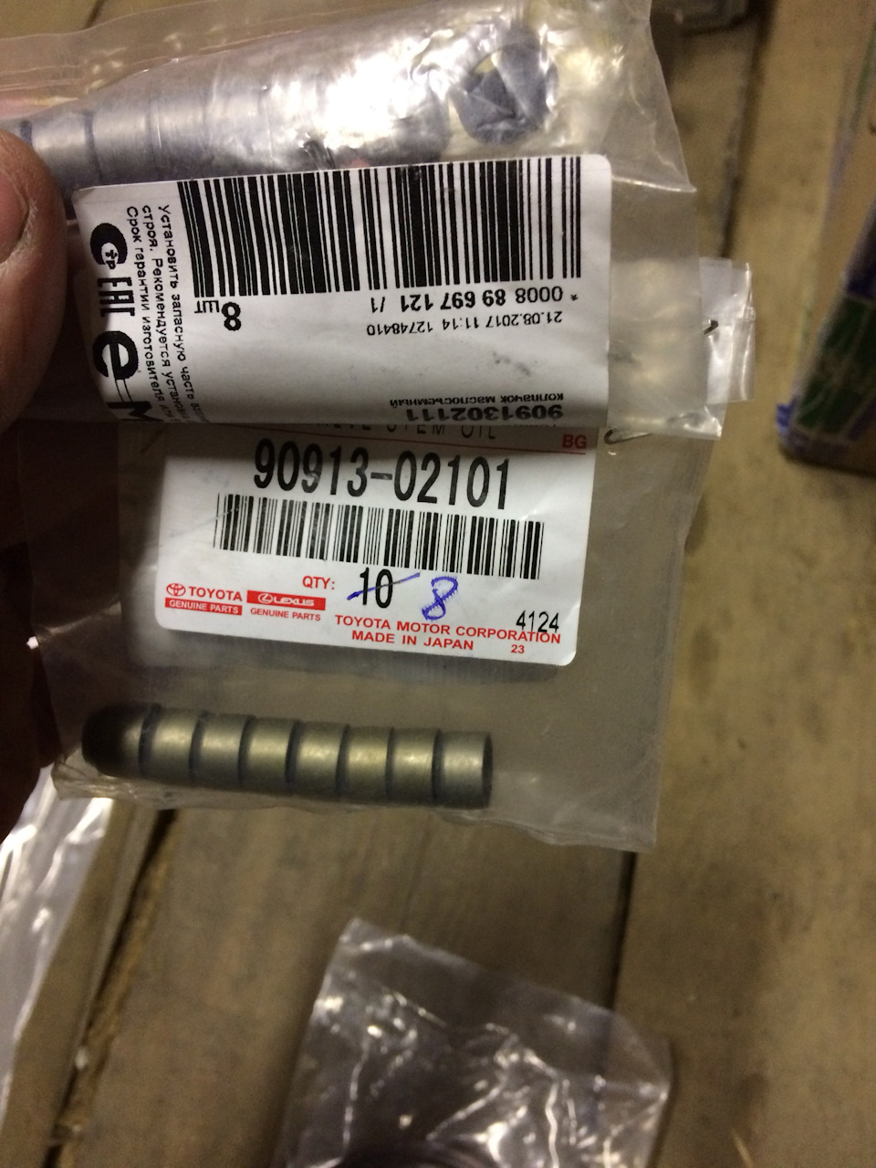 9091302101 Колпачок маслосъемный OEM TOYOTA LEXUS | Запчасти на DRIVE2