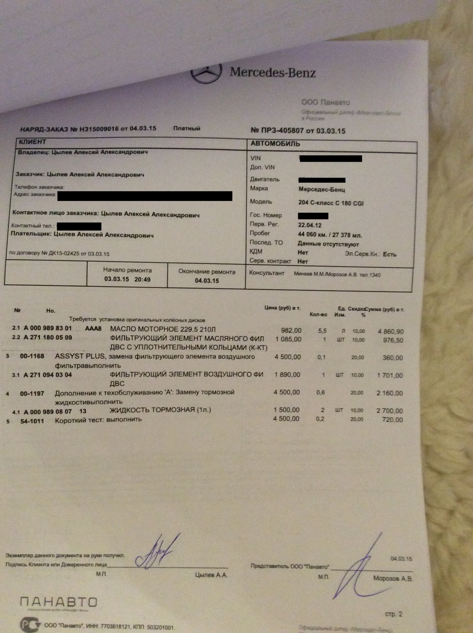 A000989080713 Жидкость тормозная 1л Mercedes | Запчасти на DRIVE2