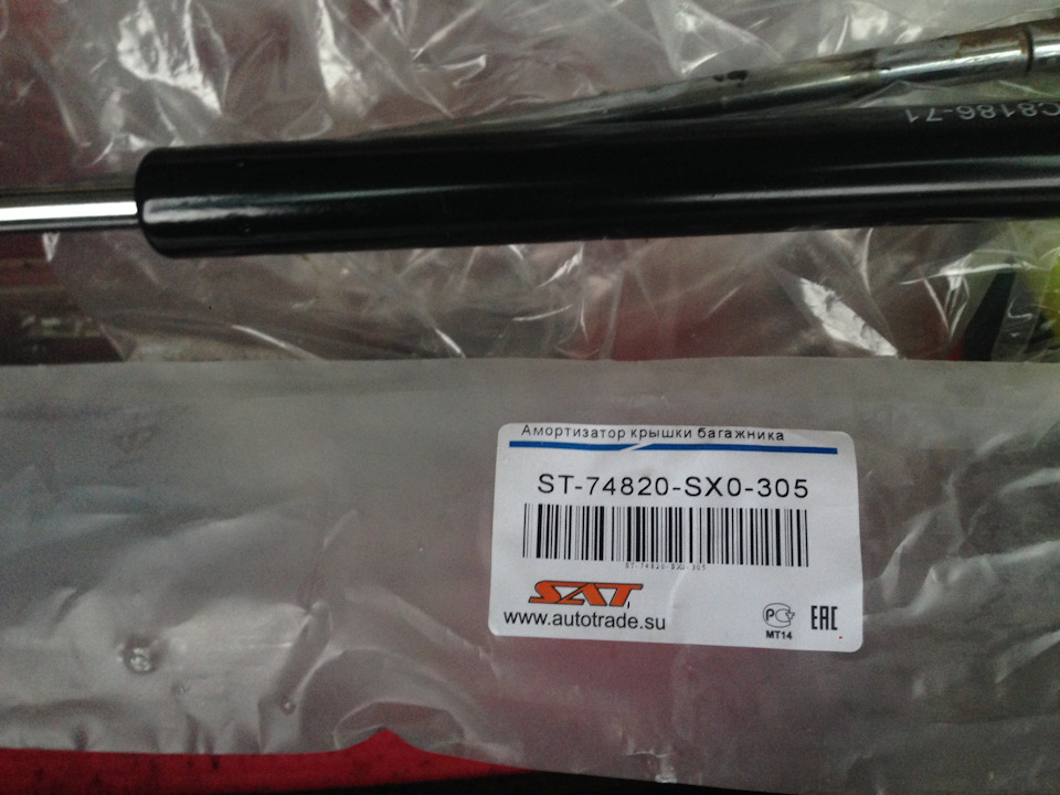 Упоры двери багажника — Honda Odyssey (1G), 3 л, 1998 года | своими ...