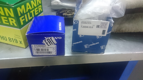 31268907 Блок подогрева Volvo | Запчасти на DRIVE2