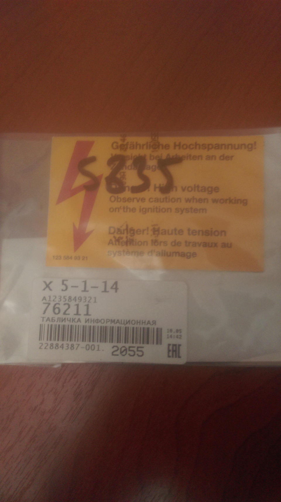 22884387 Задний фонарь GM | Запчасти на DRIVE2