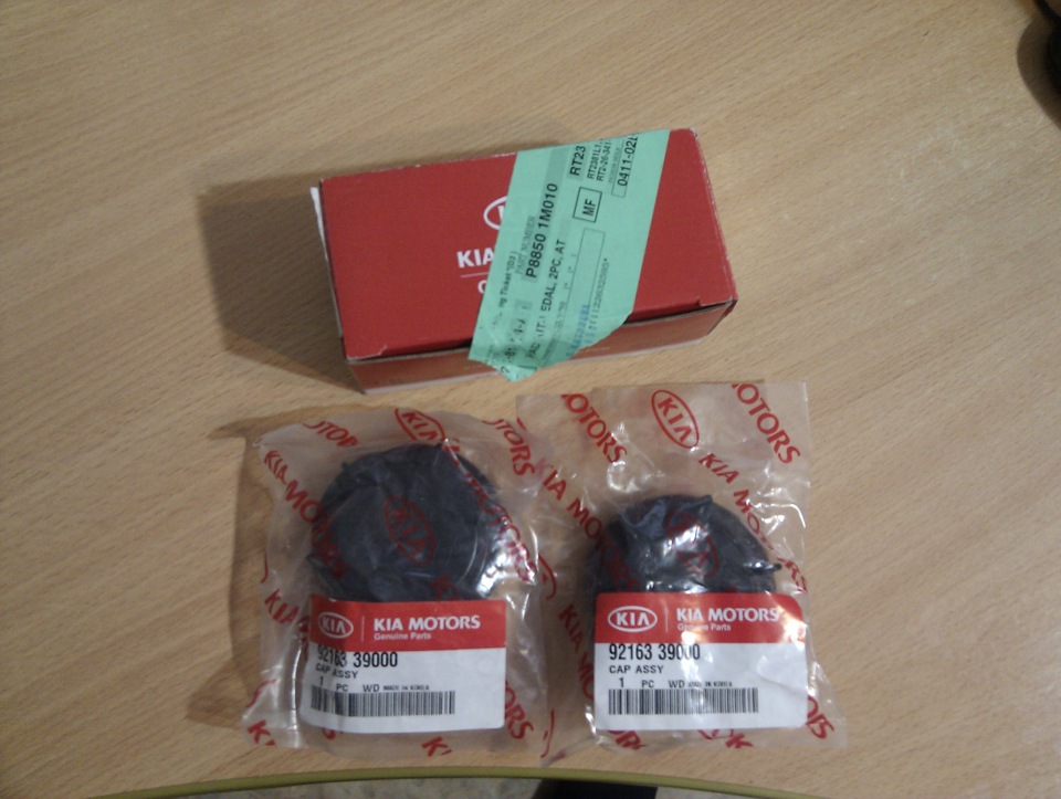 9216339000 Кожух фары KIA HYUNDAI | Запчасти на DRIVE2