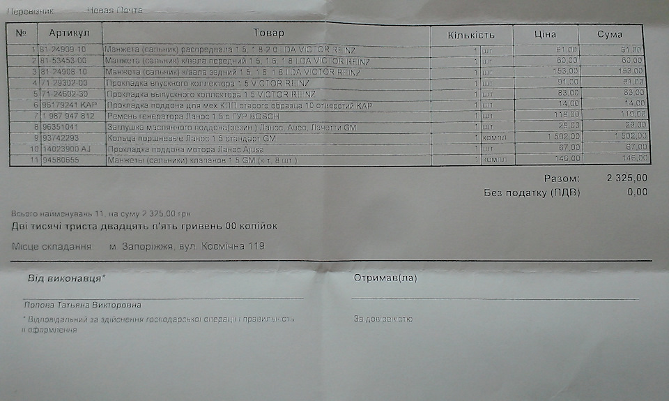 94580655 Колпачок маслосъёмный GM | Запчасти на DRIVE2