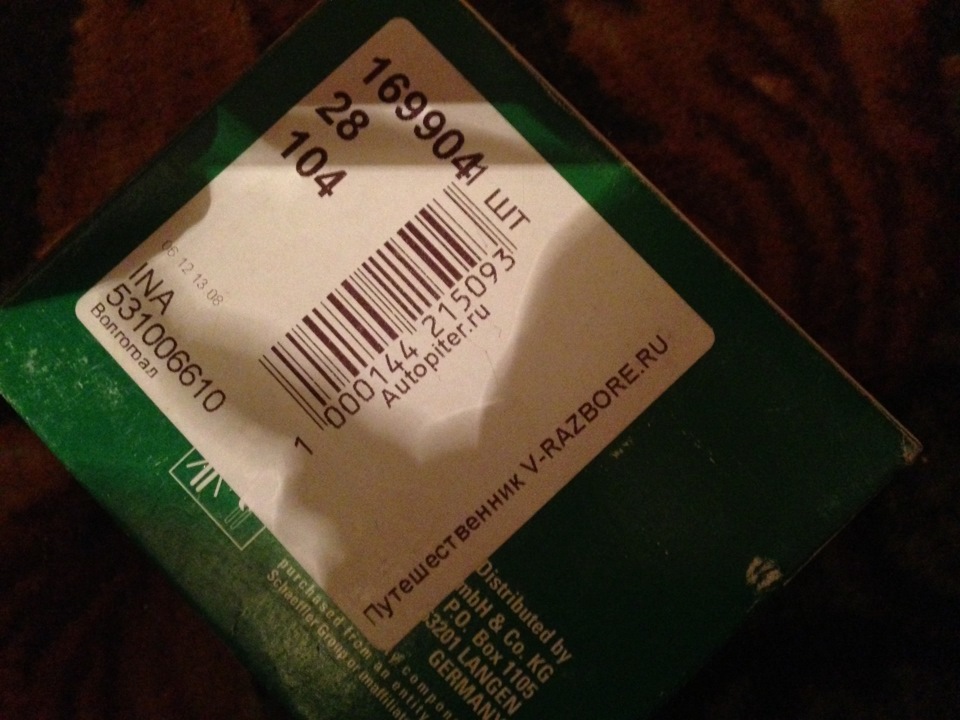 Посылочка от V-Razbore.ru — Renault Laguna I, 2 л, 1997 года | запчасти ...