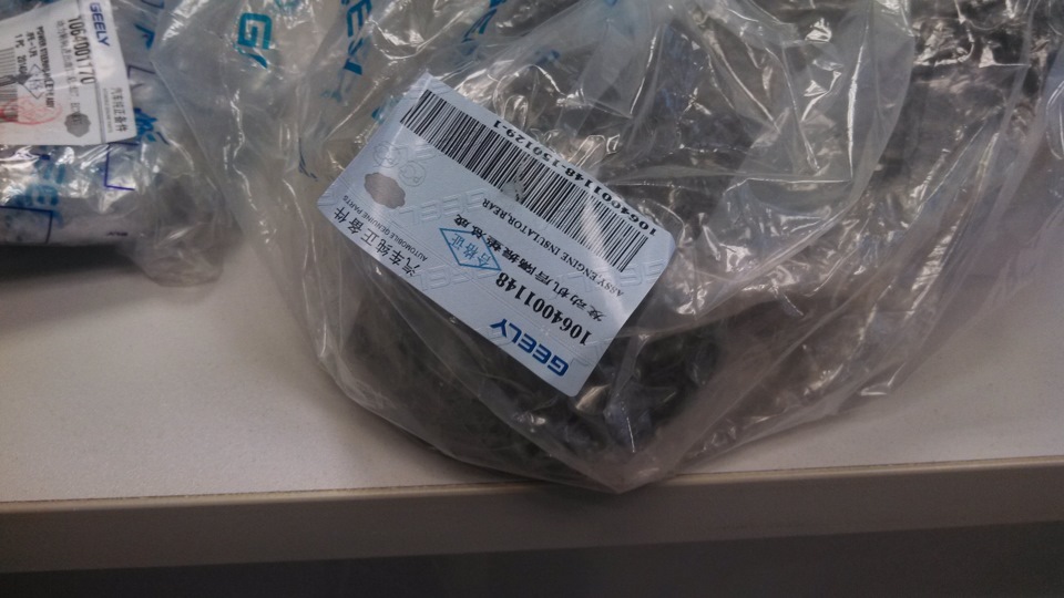 1064001148 Опора двигателя задняя GEELY | Запчасти на DRIVE2