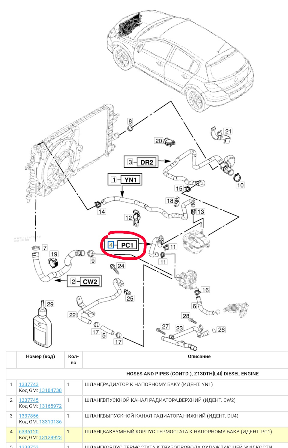 1337745 GM | Запчасти на DRIVE2