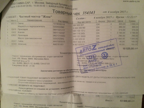 WHT002514 Гайка (M10) / AUDI A4, A5, A6, A8, Q5 VAG | Запчасти на DRIVE2