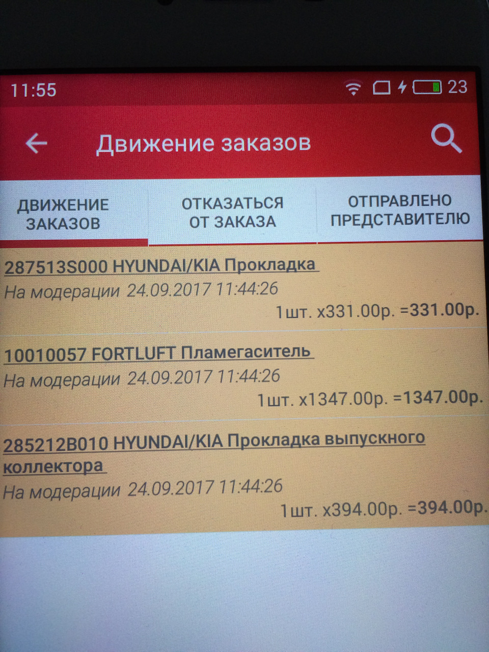 285212B010 Прокладка выпускного коллектора KIA HYUNDAI | Запчасти на DRIVE2