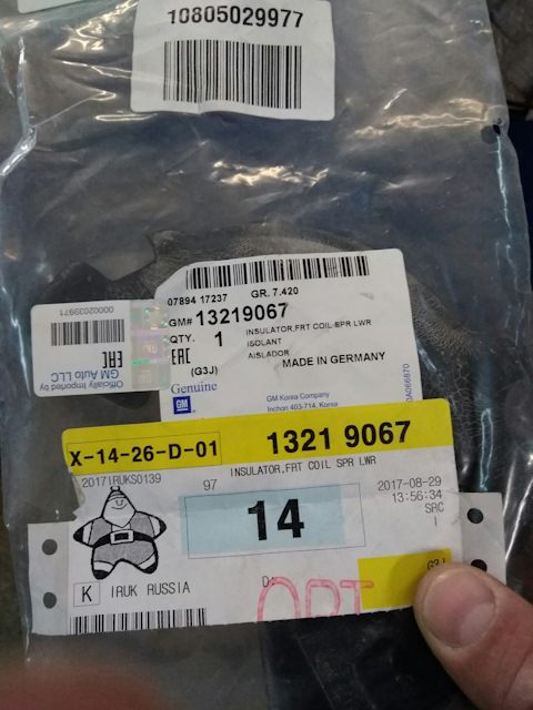 13219067 ДЕМПФЕР ПРУЖИНЫ ПОДВЕСКИ GM | Запчасти на DRIVE2