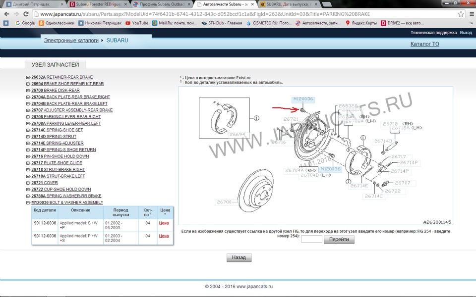 Вопрос к знатокам! — Subaru Outback (BH), 3 л, 2003 года | визит на ...