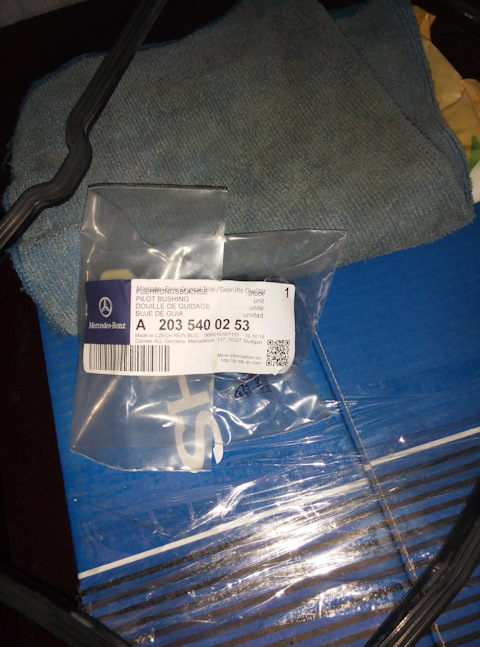 A2035400253 Втулка направляющая акпп Mercedes | Запчасти на DRIVE2