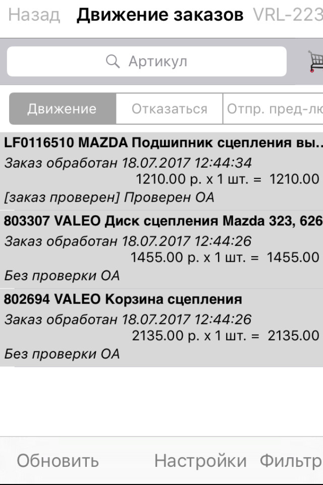 Заказал сцепу — Mazda 6 (2G) GH, 1,8 л, 2007 года | запчасти | DRIVE2