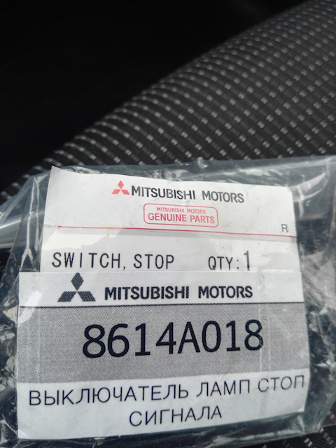 8614A018 ДАТЧИК ВКЛЮЧЕНИЯ СТОПСИГНАЛА MITSUBISHI PAJERO/MONTERO III (V6 ...