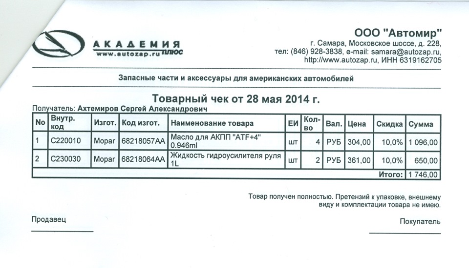 Забрал тачку — Dodge Stratus (2G), 2,4 л, 2005 года | визит на сервис ...