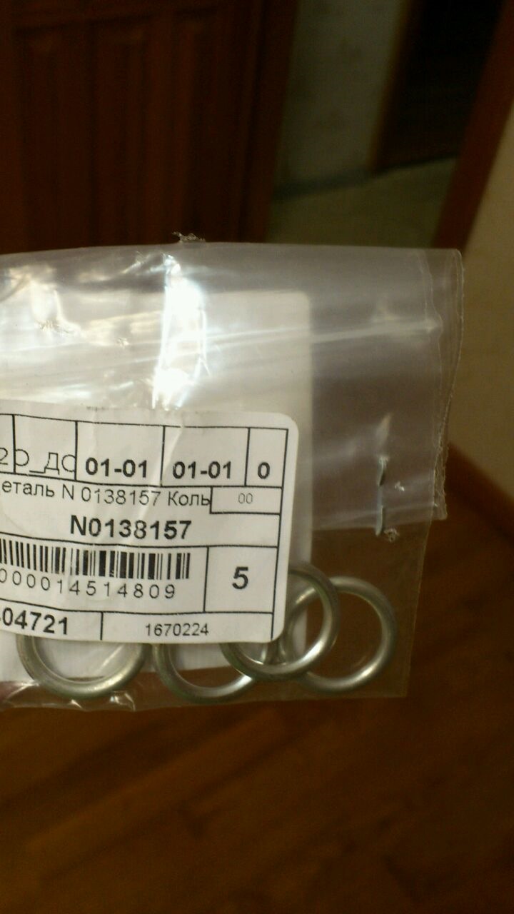 N0138157 Прокладка сливной пробки масляного поддона двигателя VAG ...