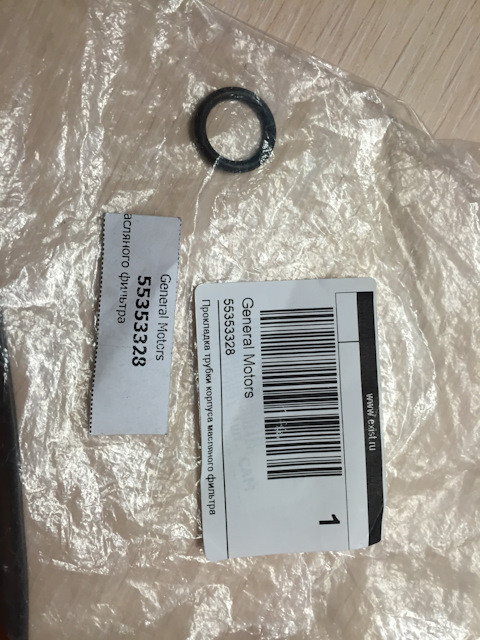 55353328 Уплотнительное кольцо GM | Запчасти на DRIVE2