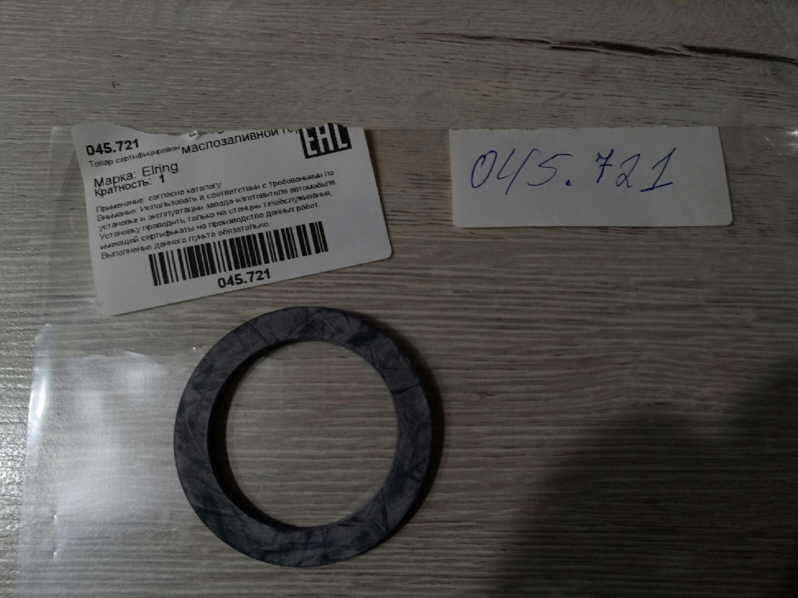 Замена маслоуловителя Volvo B5244S 2.4 — DRIVE2