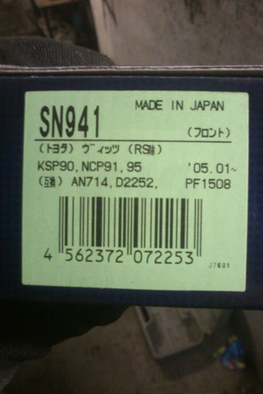 D2252 Колодки тормозные передние KASHIYAMA | Запчасти на DRIVE2
