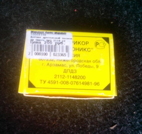 21121148200 Датчик, положение дроссельной заслонки LADA | Запчасти на ...